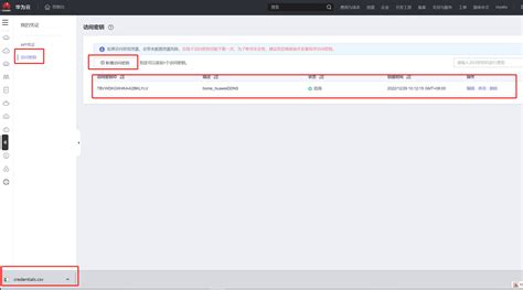 Armbian下使用docker搭建华为ddns Go教程 哔哩哔哩