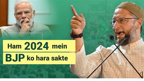 Ham 2024 Mein Bjp Ko Hara Sakte Hain Barrister Asaduddin Owaisi Youtube
