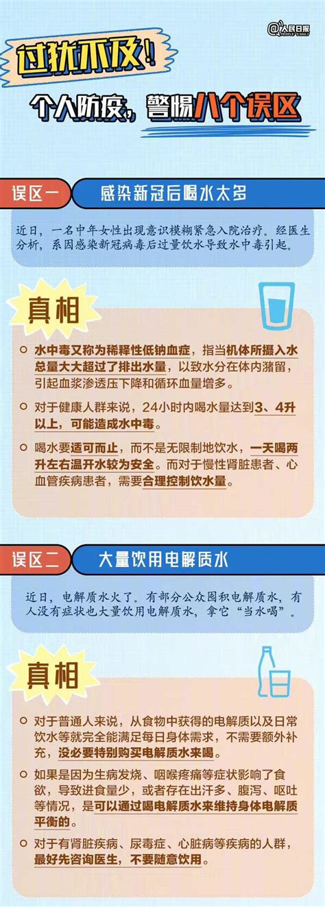 过犹不及！个人防疫警惕8个误区 知乎