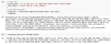 Llm Openai Gpt Api 사용 가이드 Chatgpt 코드로 사용해보기 — Cv Doodle