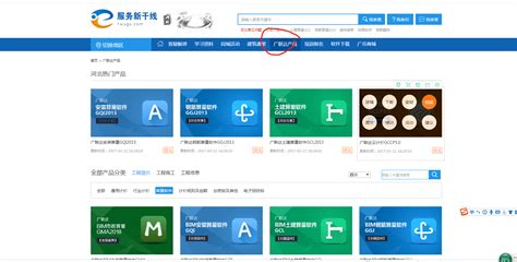 四川广联达bim土建算量软件gcl2013在哪里下载？ 服务新干线答疑解惑