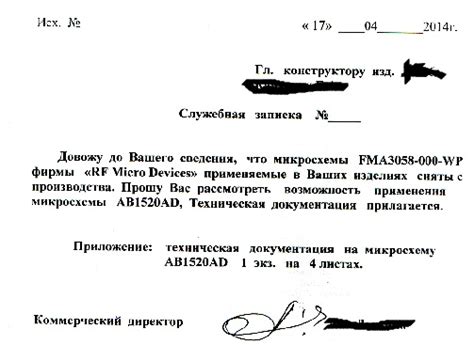 Служебная записка на ремонт холодильника образец 95 фото