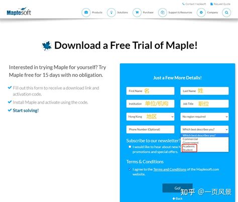 maple手把手安装 知乎