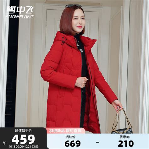 雪中飞秋冬妈妈款保暖连帽宽松显瘦h版型女中长款羽绒服虎窝淘