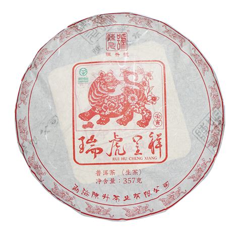 2010年 陈升号 布朗正山熟茶勐海陈升茶业有限公司 陈升号 老班章 南糯山 那卡 复原昌 普洱茶 陈升茶业