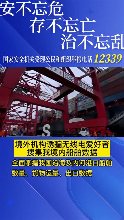 全民国家安全教育日 丨国安短视频第一期 度小视
