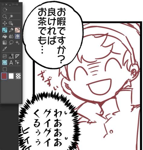 次の漫画、ずっと放置してる方にしようか、狂人がある人に迷惑をかけまくる話 コソバ ユイ。 さんのマンガ ツイコミ仮