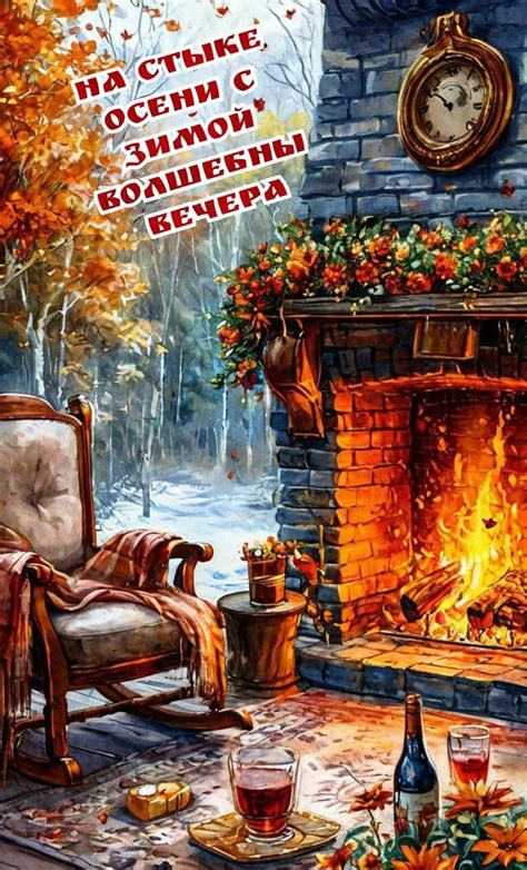 Пин от пользователя Наталья на доске добрый вечер спокойной ночи