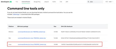 在 Linux 系统上下载 Android Sdkandroid Sdk Linux Csdn博客