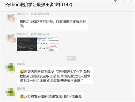Python直接读取表格是0这种有什么办法处理吗 腾讯云开发者社区 腾讯云 Python直接读取表格是0这种有什么办法处理吗 腾讯云开发者社区 腾讯云