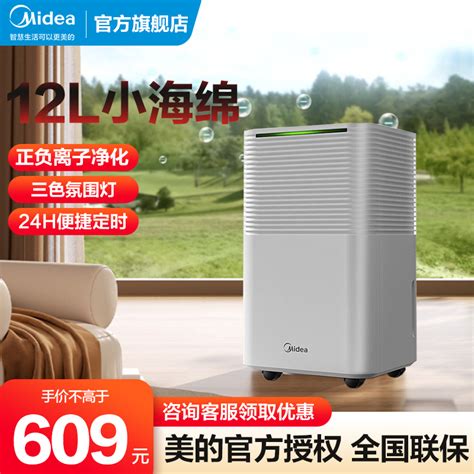美的除湿机抽湿机 小海绵除湿机 除湿量12升天 正负离子除菌 家用轻音除湿器抽湿机cf12bdn3 Oq1视频介绍美的除湿机抽湿机