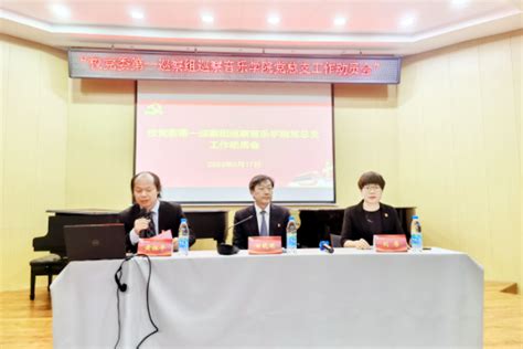 校第四届党委第一轮巡察完成进驻 苏州科技大学新闻网