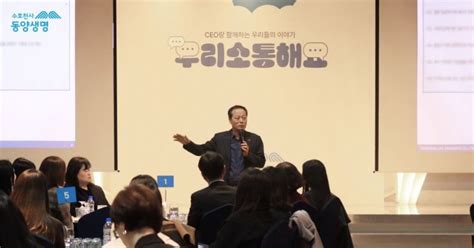 이문구 동양생명 대표 건강한 기업문화로 초우량 보험사 도약