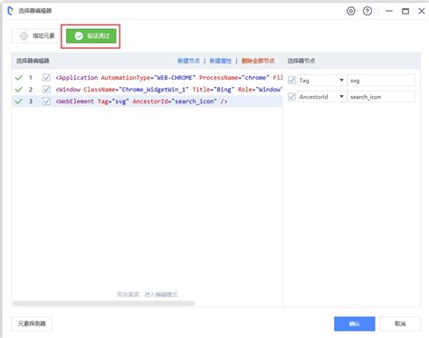 第四课网页自动化入门 RPA课程 云扩学院