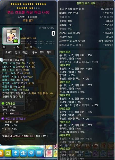 메이플스토리 인벤 이런템은 에디 어떻게 해야됨 메이플스토리 인벤 자유게시판