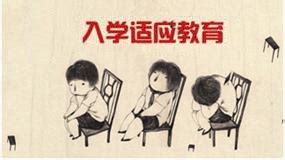 易班原创 以认知方式改造学习模式