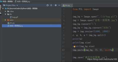 使用python怎么给微信头像添加一面国旗 开发技术 亿速云