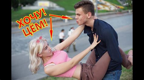 ПИКАП ХОЧУ ДЕВУШКУ РЕАКЦИЯ на приставание ХОЧУ СЕКС Youtube