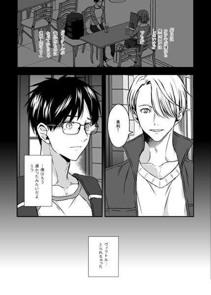 「こじれた師弟の温度差。 」たかやまの漫画