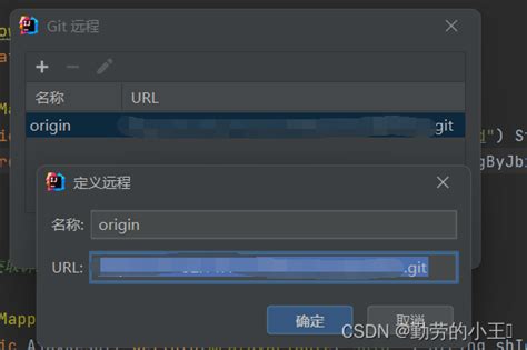 Idea修改项目git地址