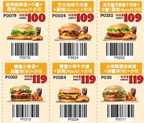 漢堡王優惠券2022：9月最新優惠代碼、買一送一等優惠懶人包 蘋果仁 果仁 Iphoneios好物推薦科技媒體