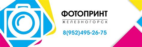 Фотопринт/FTPrint 2025 | ВКонтакте