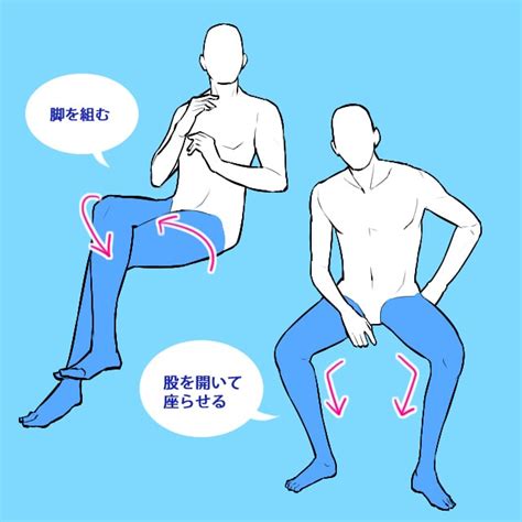 描き方作画資料集いろんな座るポーズのイラストを描こう男女らしさを上手く表現するコツお絵かき図鑑