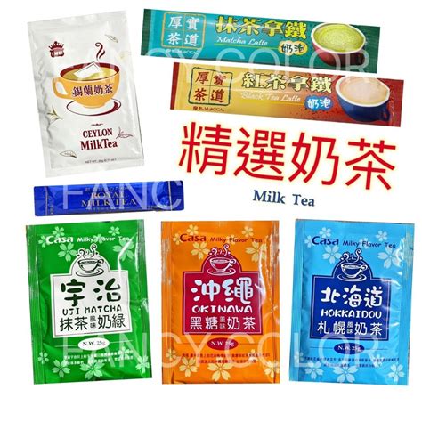 奶茶 義美 摩卡 日東 皇家奶茶 CASA卡薩 厚實茶道 錫蘭奶茶 隨手包 沖泡 蝦皮購物