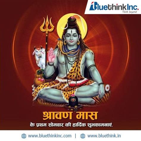 Bluethink Inc On Linkedin Happysawansomvar Happysawan2023 Bluethinkinc Bluethink Thankyou