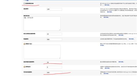 Weblogic数据源配置文档weblogic站的数据库位置 Csdn博客