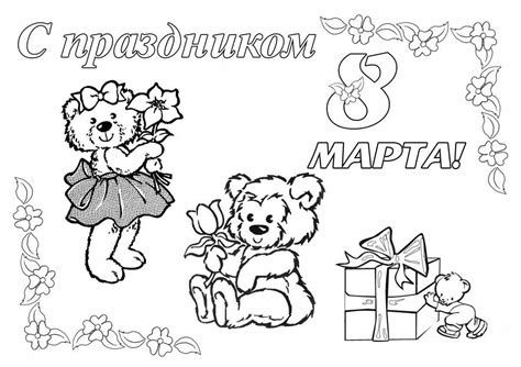 Раскраски К 8 Марта Для Детей 69 фото
