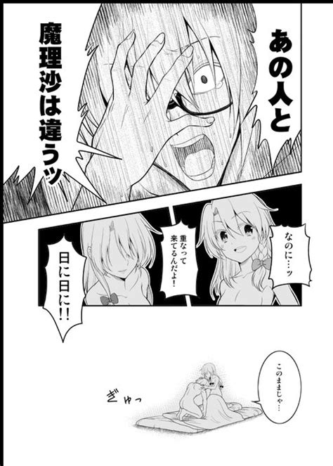 魔理沙と霖之助と紫のお話黒色マジック再掲 7 7 さとうユーキ異世界で静かに生きたい さんのマンガ ツイコミ 仮