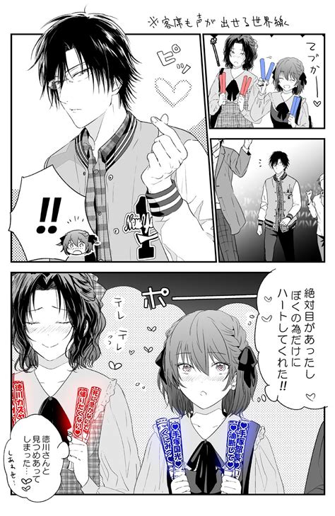 3u On Twitter オタ活してる幸不二♀塚不二♀と徳幸♀ Lybh2vpnxs Twitter