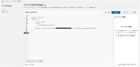 lambda関数でsecrets managerに保存したシークレット情報を取得してみる developersio