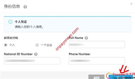 Wish卖家使用payoneer收款：绑定与收款教程分享 Payoneer派安盈中文网