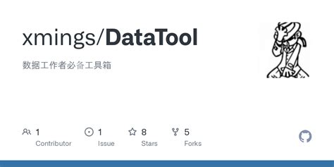 github xmings datatool 数据工作者必备工具箱