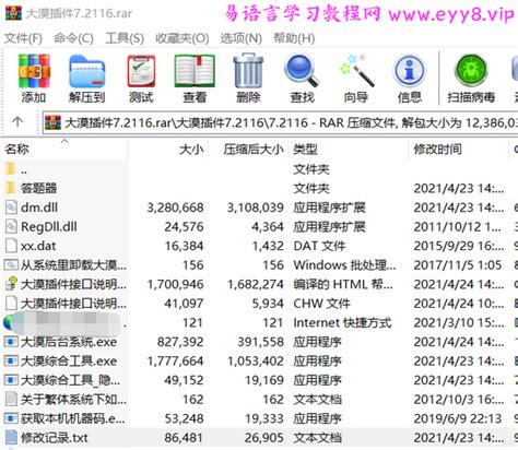 大漠插件怎么用，请问使用大漠插件 需要什么基础？ 综合百科 绿润百科