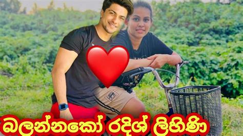 Deweni Inima ලිහ්ණිගේ අලුත් පොටෝ ෂුට් June 17 2023 Youtube