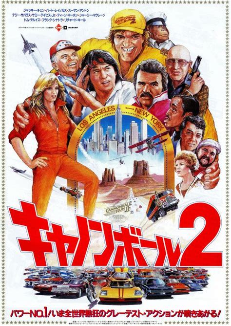 キャノンボール2 作品【2020】 映画、映画 ポスター、市川 雷蔵