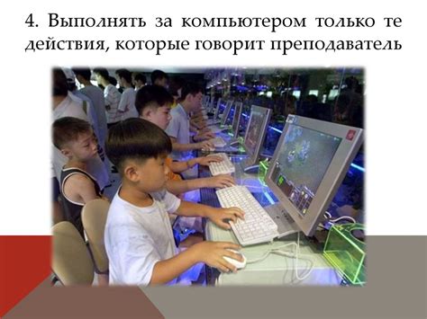 Техника безопасности в компьютерном классе презентация онлайн