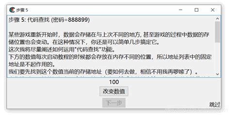 Cheat Engine 教程（ 1 9 通关 ）cheat Engine官网 Csdn博客