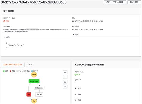Serverless Frameworkで構築するstep Functions Developersio