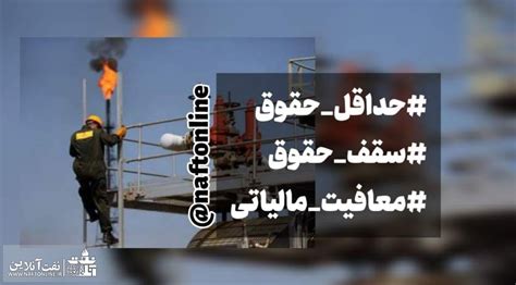 خبر مهم در خصوص میزان حداقل حقوق ، سقف حقوق و معافیت مالیاتی سال ۱۴۰۲