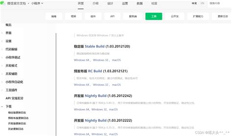 微信小程序入门及开发准备，申请测试号以及小程序开发的两种方式，目录结构说明 小程序测试号 csdn博客