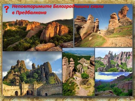 6 Старопланинска област ЧО 4 клас Булвест Pptx