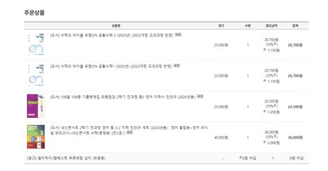 공통수학1 고등수학유형서 수학의바이블 유형 On 내신콘서트 영어 중등 영어 기출 백발백중 영어 2 네이버 블로그