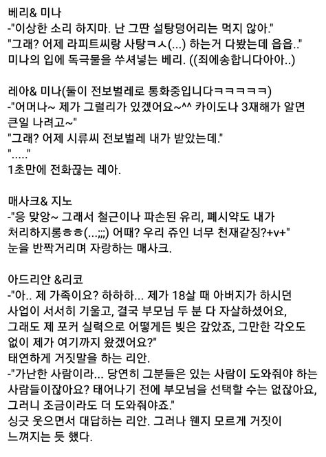 🍹멜로시 メロシー 🍓🥛 On Twitter 자캐는숨기고싶은비밀을멘션온캐가물어볼때사실대로말한다거짓말한다