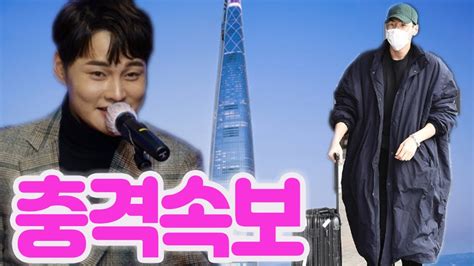 박서진은 짐 잔뜩 챙겨 잠실 타워에 80억대 하우스에 나타났다 왜 갑자기 박서진은 언제 여기서 하우스을 샀 지금은 내가 좋아하는 어떤 집도 살 수 있어요대박