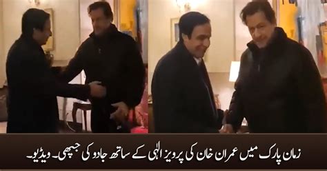 Imran Khan Hugs Cm Pervaiz Elahi At Zaman Park