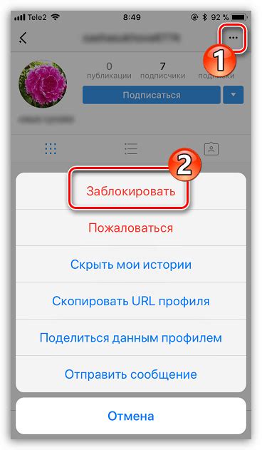 Как скрыть подписчиков в Инстаграм